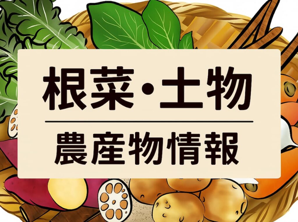 日本有機農業協同組合 | Japan Organic Agriculture Cooperative(JOAC)
