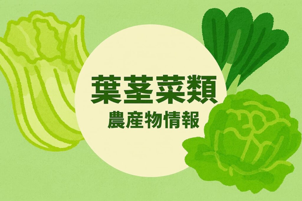 日本有機農業協同組合 | Japan Organic Agriculture Cooperative(JOAC)